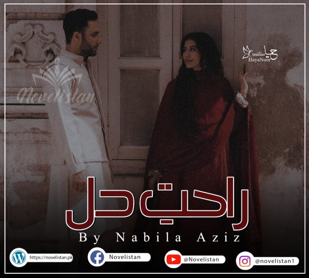 Rahat E Dill Hai Tu By Nabila Aziz - Novelistan