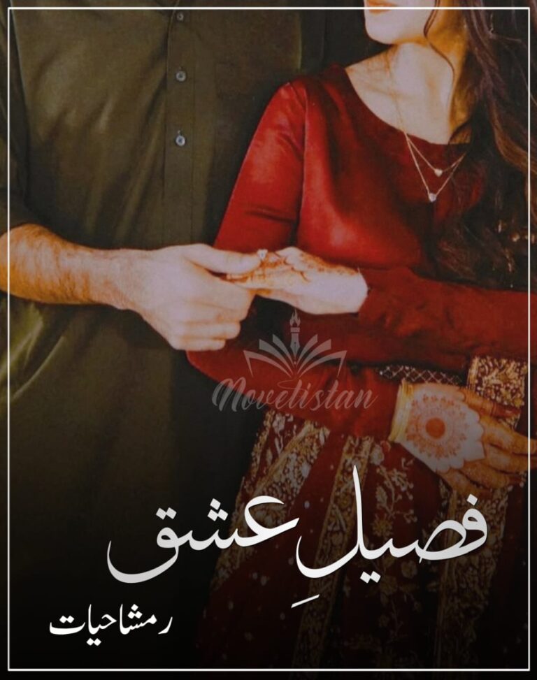 Faseel E Ishq By Rimsha Hayat Novel20231 - Best Pakistani Urdu Novels - Novelistan