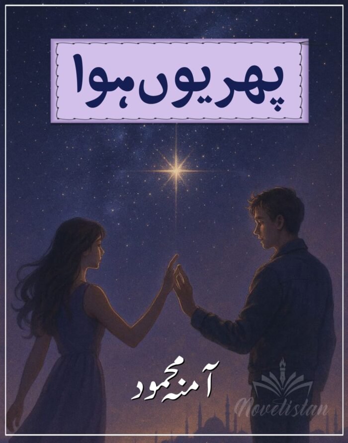 Phir Yun Hua By Amna Mehmood Novel20248 - Best Pakistani Urdu Novels ...