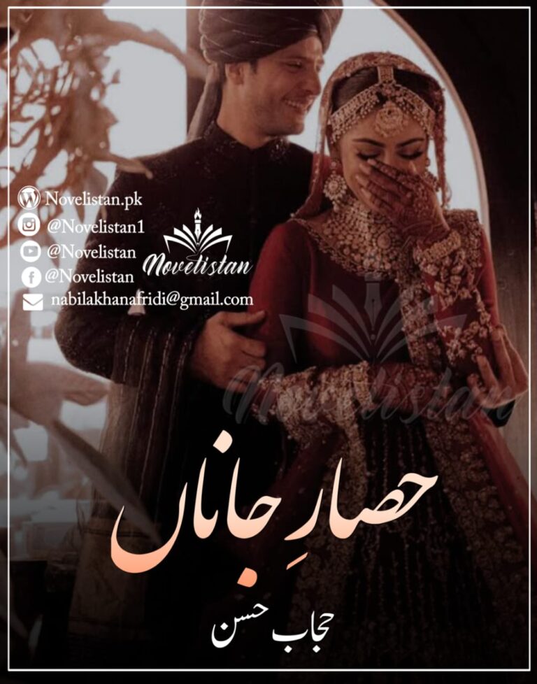 Hisar E Janan By Hijab Hassan Novel20358 - Best Pakistani Urdu Novels - Novelistan
