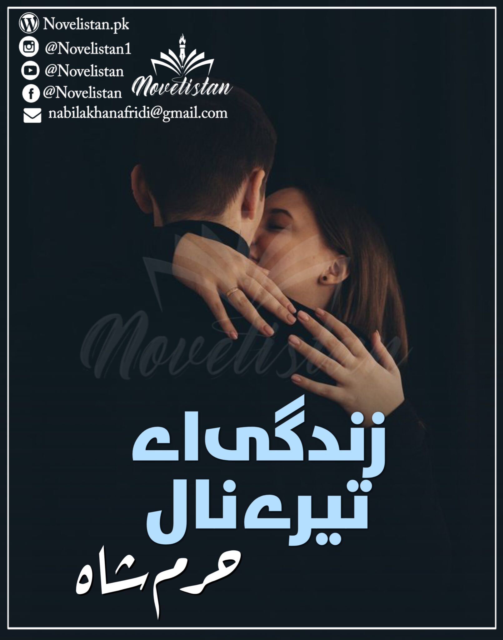 Anchal Main Jalta Diya By Neelam Riasat Novel20468 - Best Pakistani ...