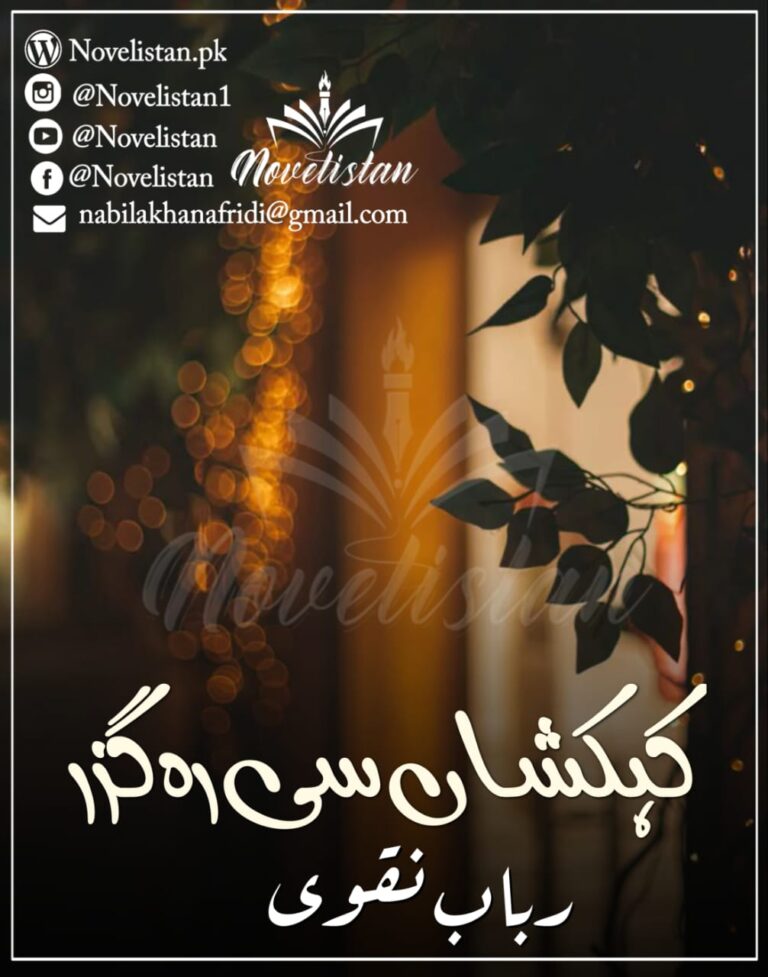 Anchal Main Jalta Diya By Neelam Riasat Novel20468 - Best Pakistani ...