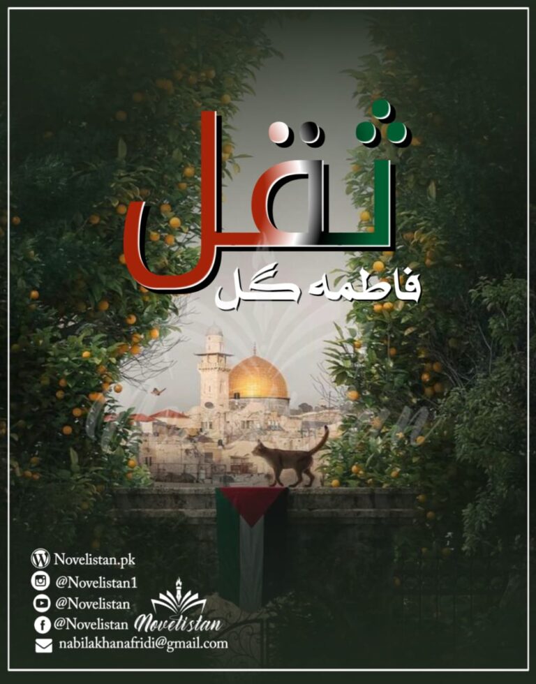 Likha Tha Jo Naseebon Mein by Umme Abbas Novel20531 - Best Pakistani ...