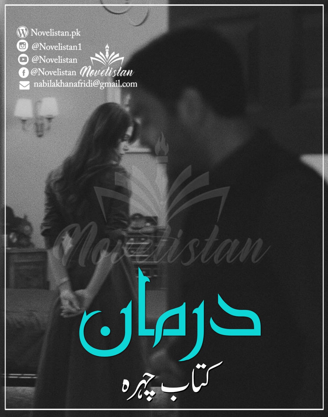 Jan e Tamanna By Alishey Khan Novel20421 - Best Pakistani Urdu Novels - Novelistan
